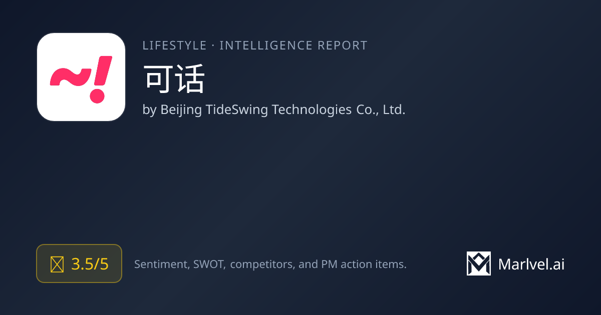 可话 — App Review 2026: Sentiment & Competitive Intel